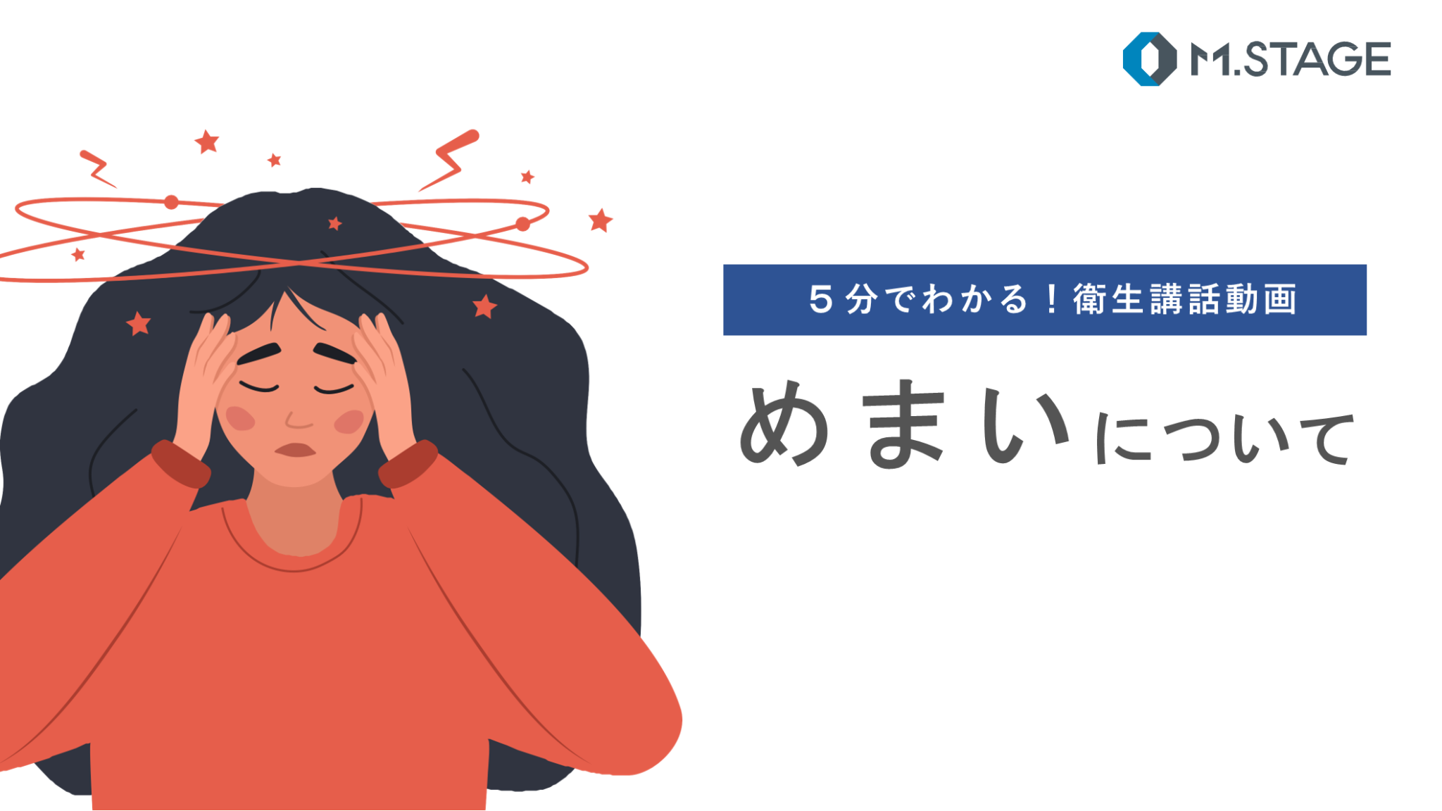 Sanpo Channel | 産業保健の動画共有メディア