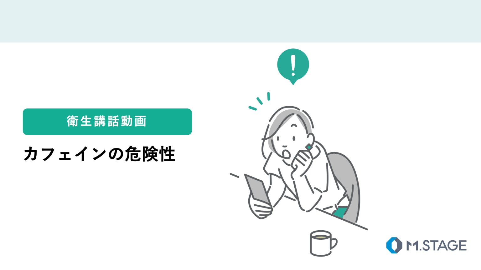 Sanpo Channel | 産業保健の動画共有メディア