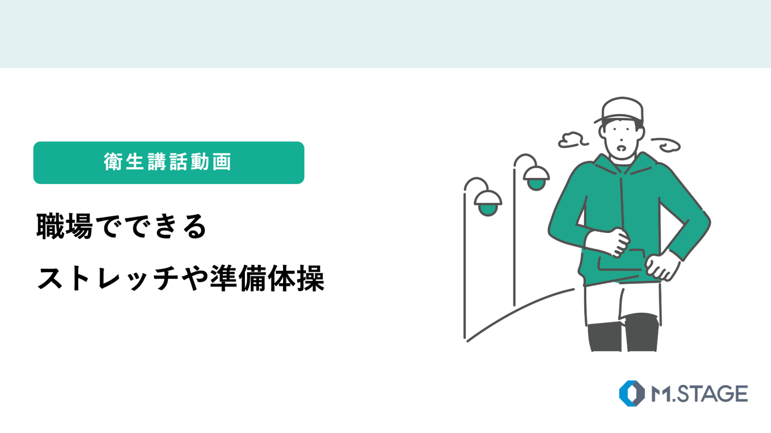 Sanpo Navi | 産業保健の「知」を共有するメディア