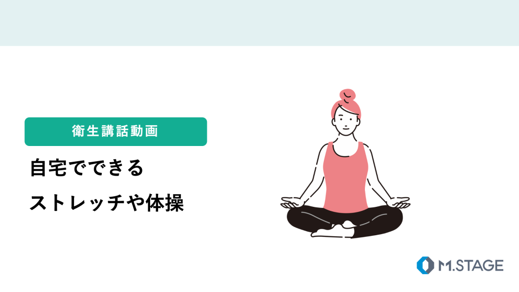 Sanpo Channel | 産業保健の動画共有メディア