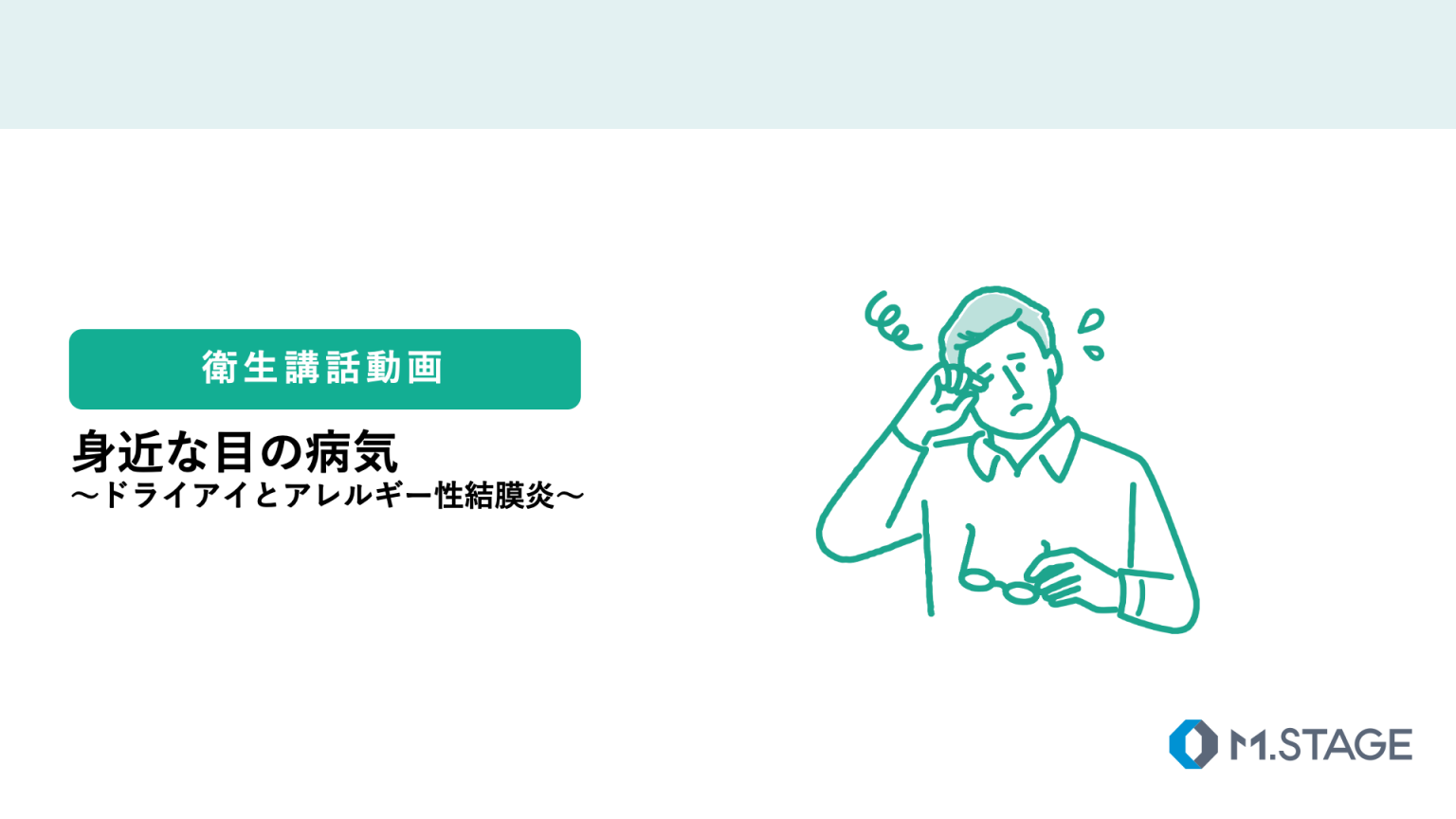 Sanpo Channel | 産業保健の動画共有メディア