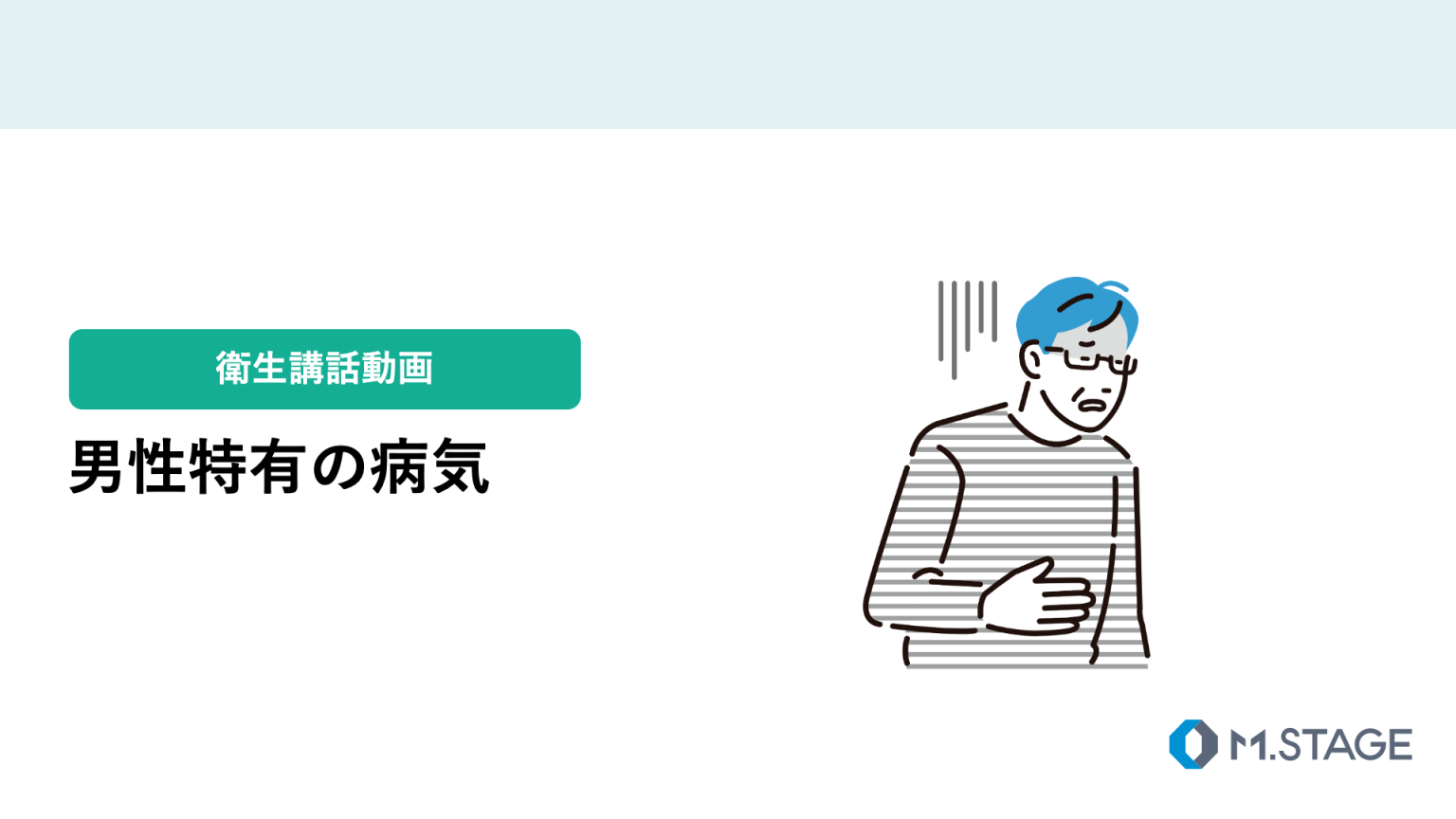 Sanpo Navi | 産業保健の「知」を共有するメディア