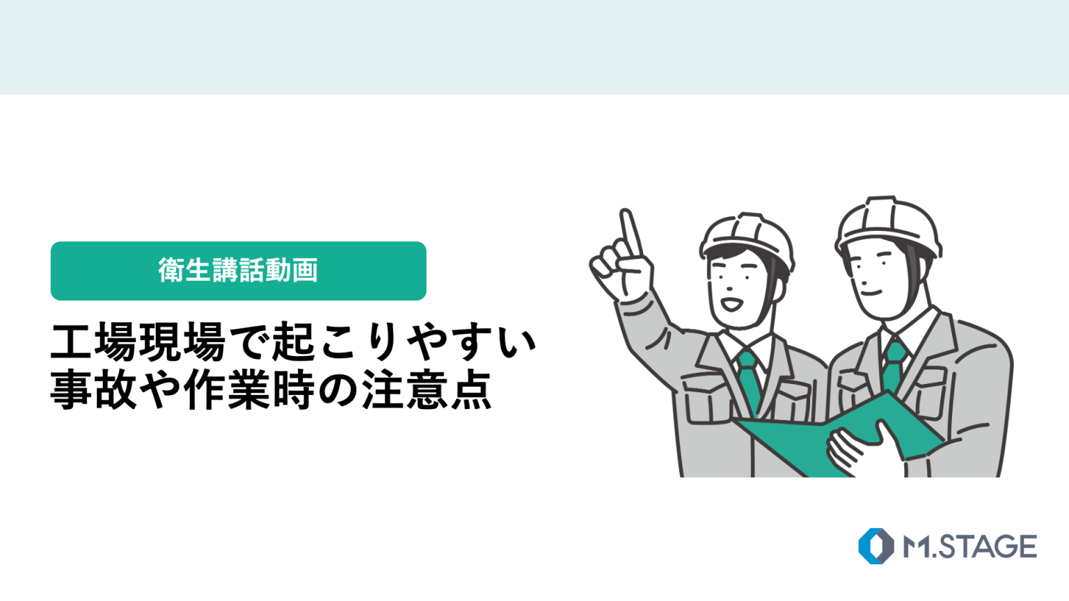 Sanpo Channel | 産業保健の動画共有メディア